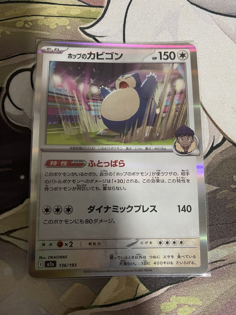 Pokemon Cards - Hop's Snorlax Holo Rare 136/193 Mega Dream ex, Hobbies ...