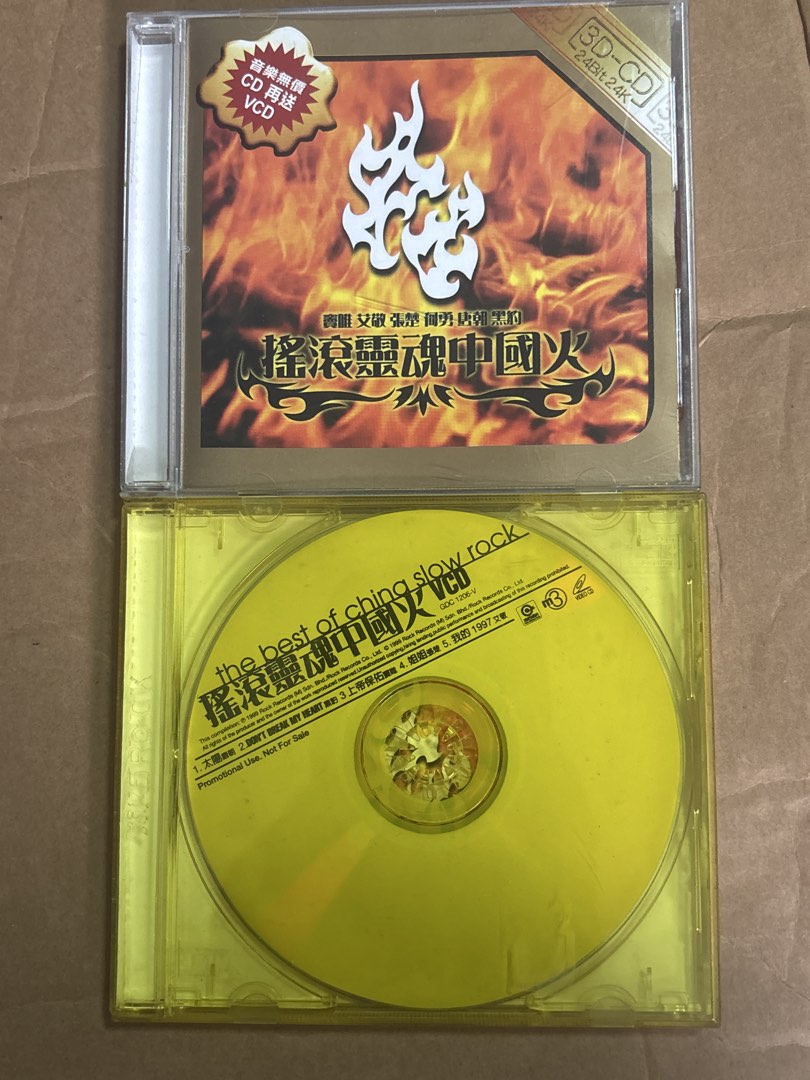 媒体宣传版 滚石 摇滚灵魂中国火 The Best of China Slow Rock CD + VCD, Hobbies & Toys ...