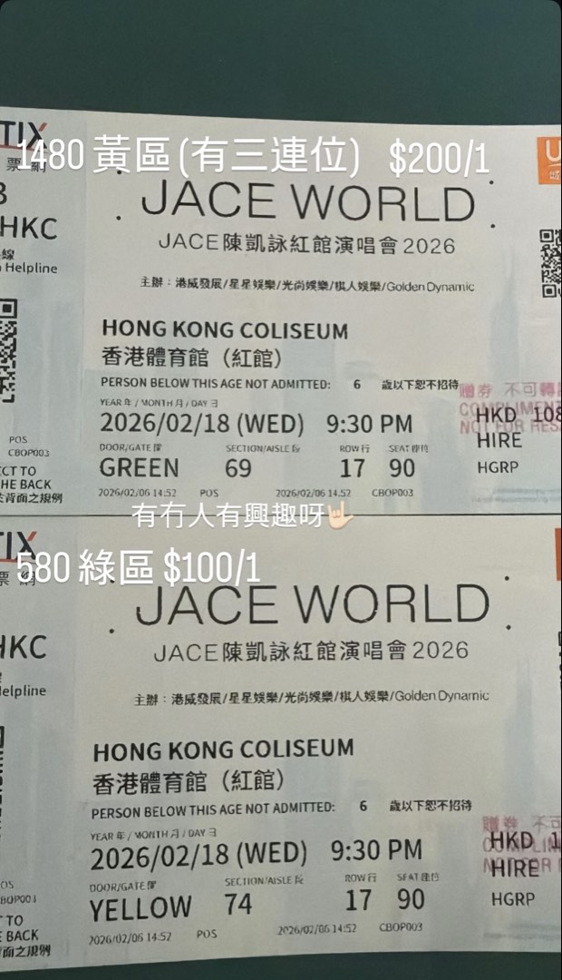 JACE World Concert 2026 Tickets 演唱會平放, 門票＆禮券, 活動門票 - Carousell