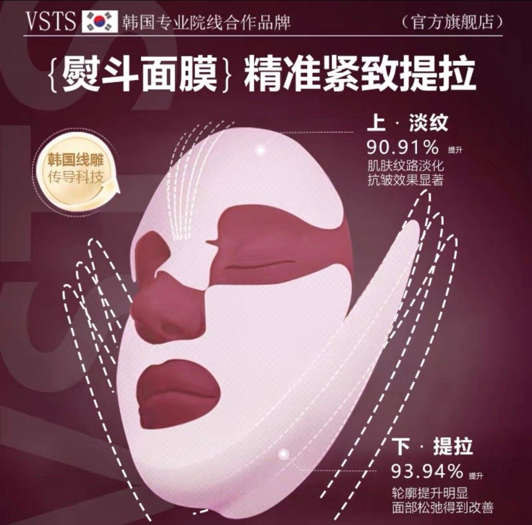 VSTS Lift Firming V Shape and Anti-Wrinkle Mask, Beauty & Personal Care ...