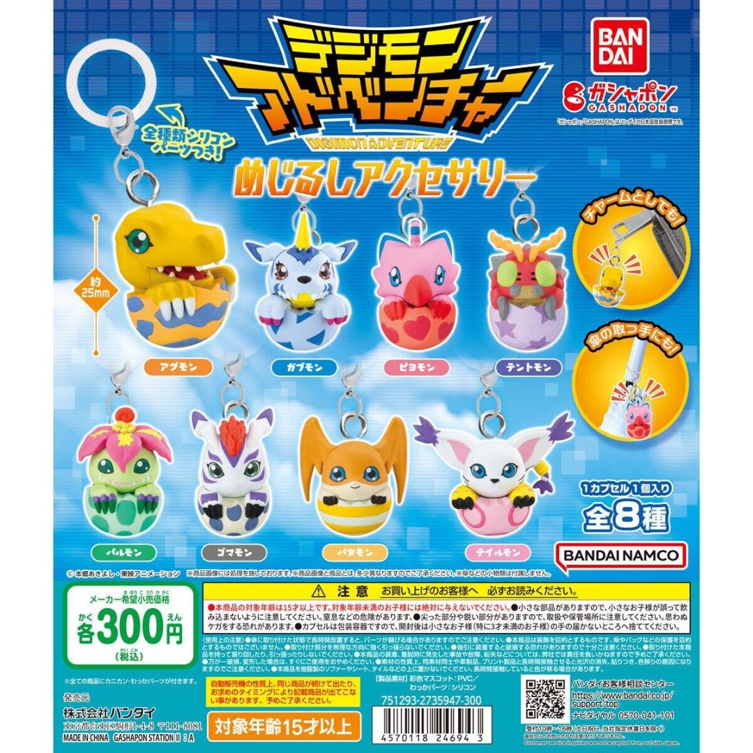 Bandai Digimon Adventure Gachapon, Hobbies & Toys, Toys & Games on ...