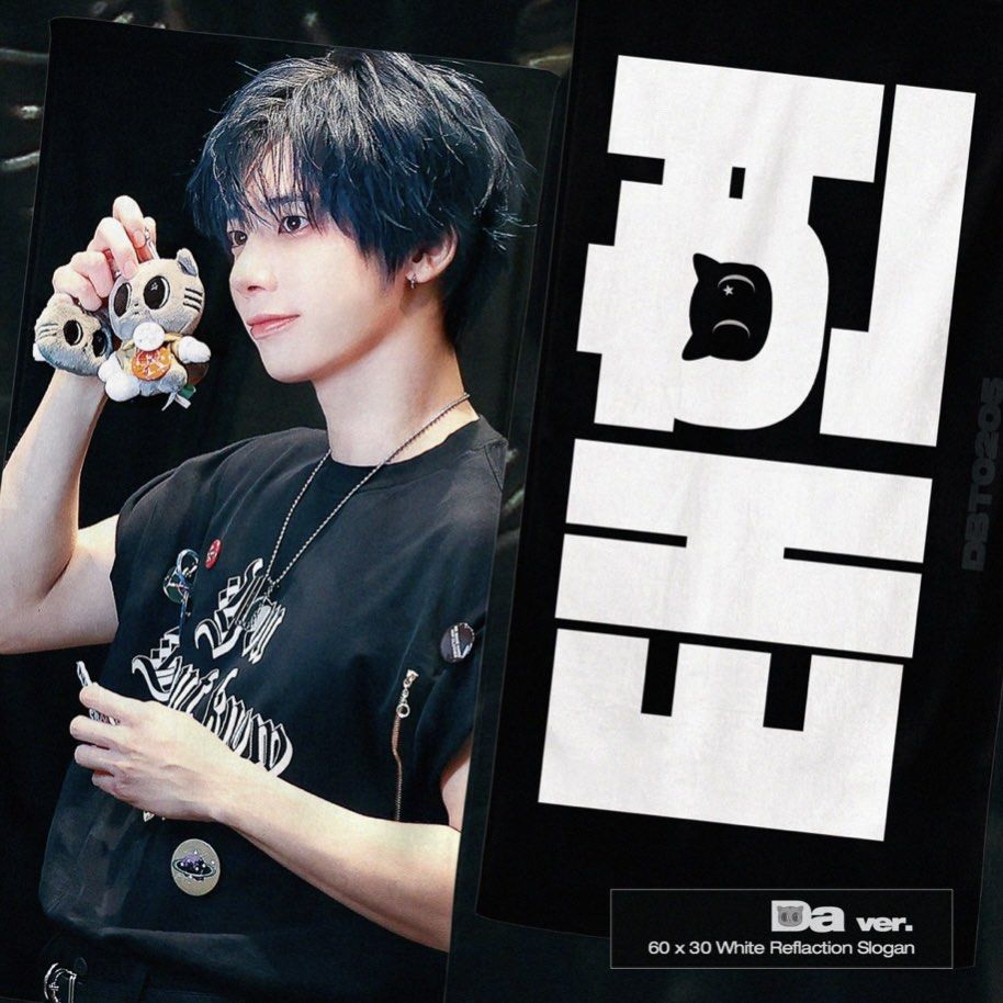 [HTB] TXT Taehyun fansite slogan th, Hobbies & Toys, Memorabilia ...