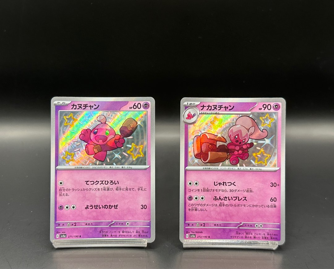 Pokemon Baby Shiny Tinkatink Tinkatuff Shiny Treasure TCG Pokémon cards ...