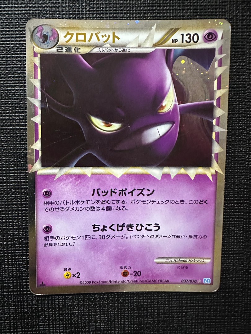 Pokemon Japanese Prime Crobat Holo Legend, Hobbies & Toys, Toys & Games ...