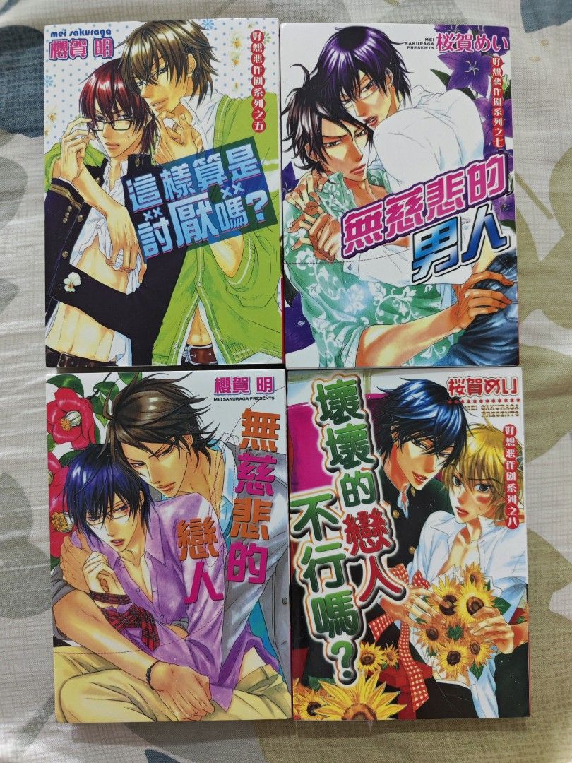 Japanese BL Manga Comic Books‖ Chinese version(for all 24 books ...