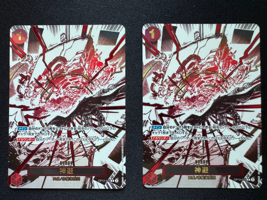One Piece Trading Card Game Kamusari Shanks Divine Departure OP10 Op10 ...