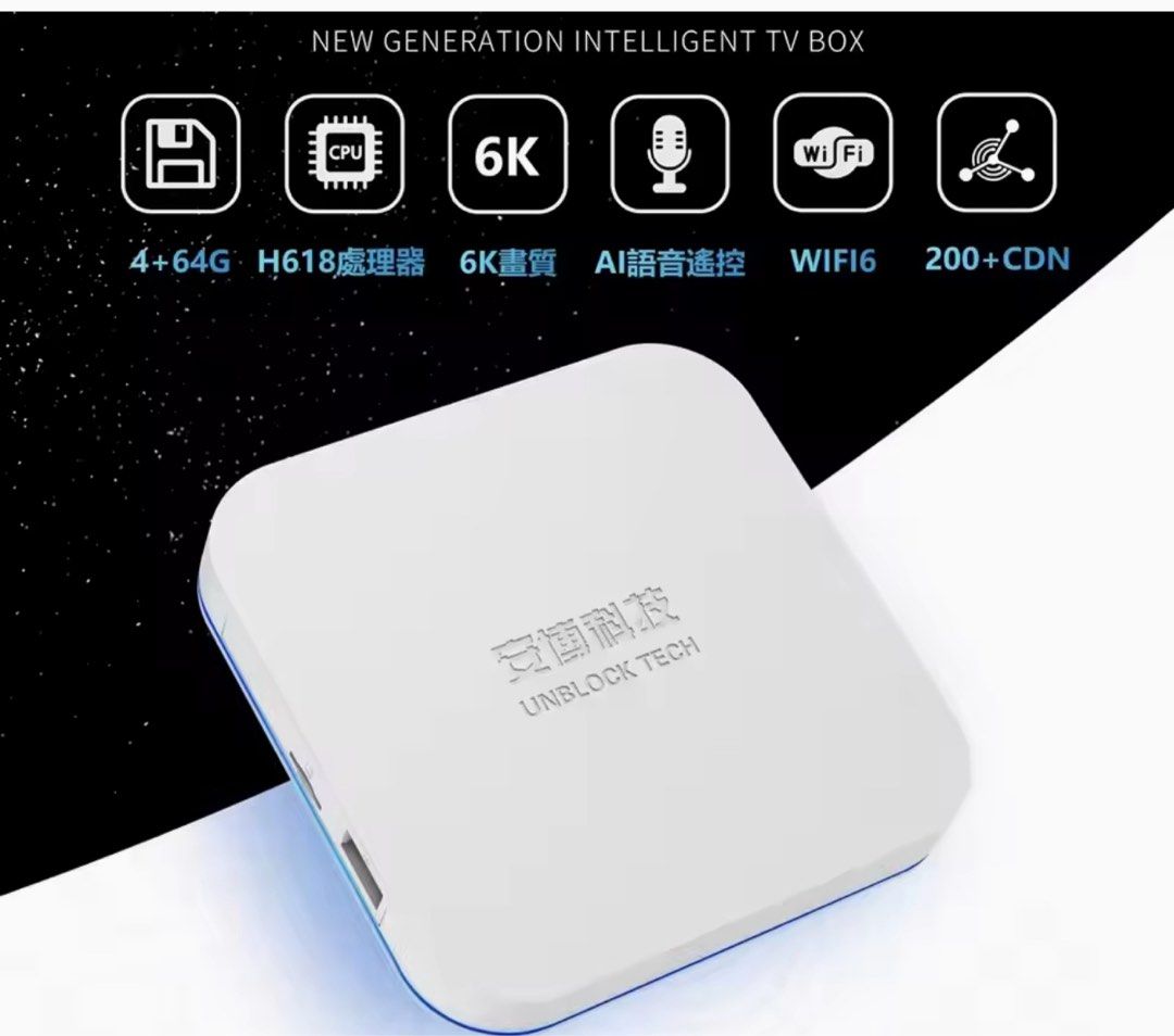 UnblockTech UBOX Gen12, TV & Home Appliances, TV & Entertainment, Media ...