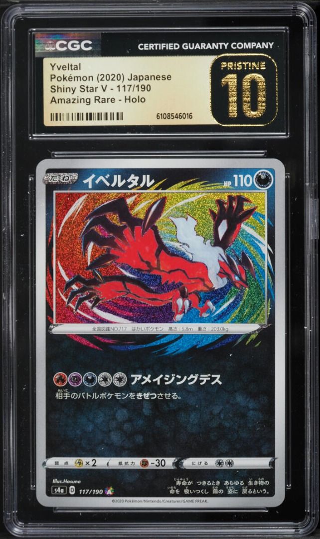 2020 Pokemon Japanese Sword & Shield Shiny Star V Amazing Rare Yveltal ...