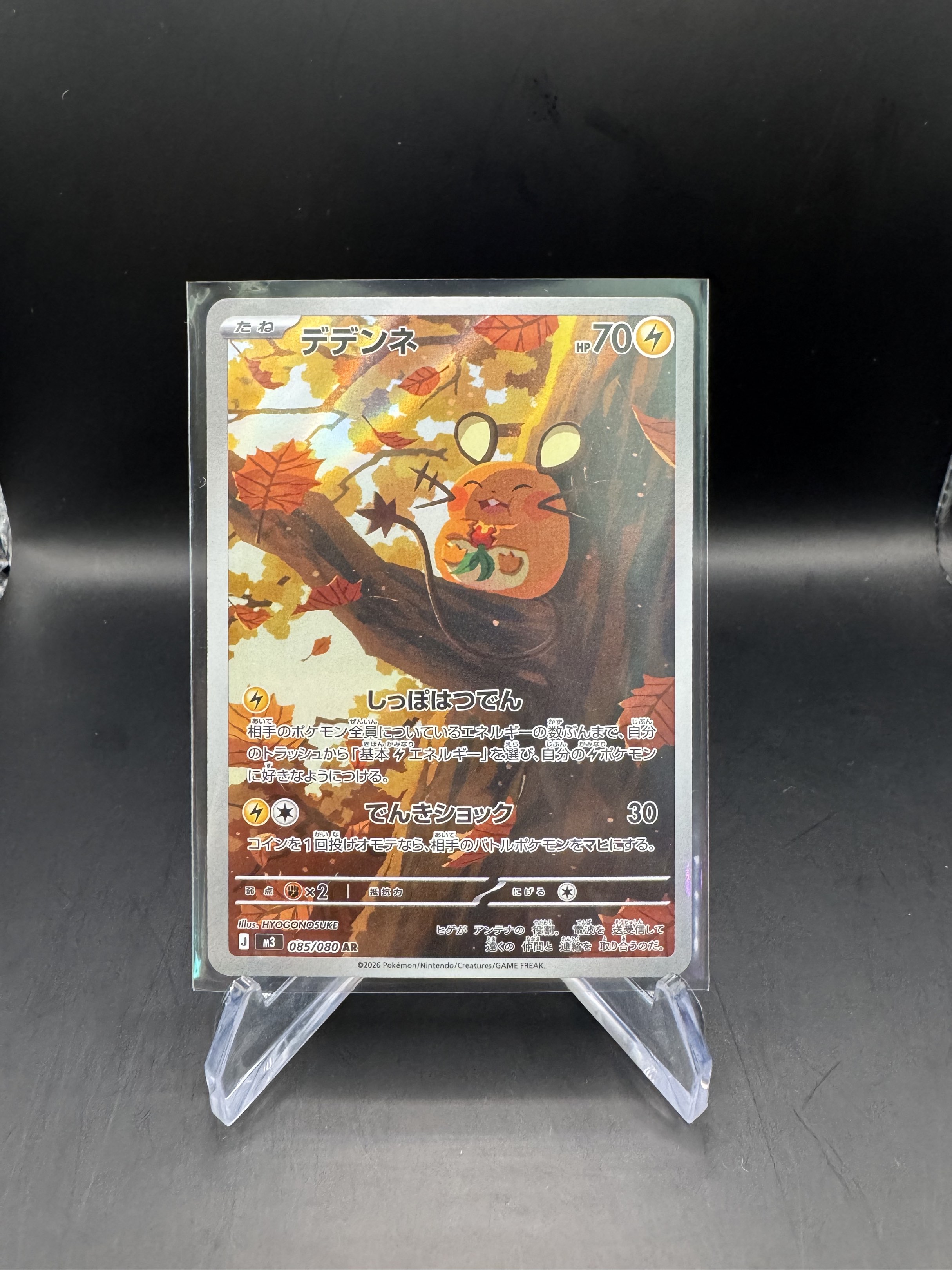 Dedenne AR #85 M3, Hobbies & Toys, Toys & Games on Carousell