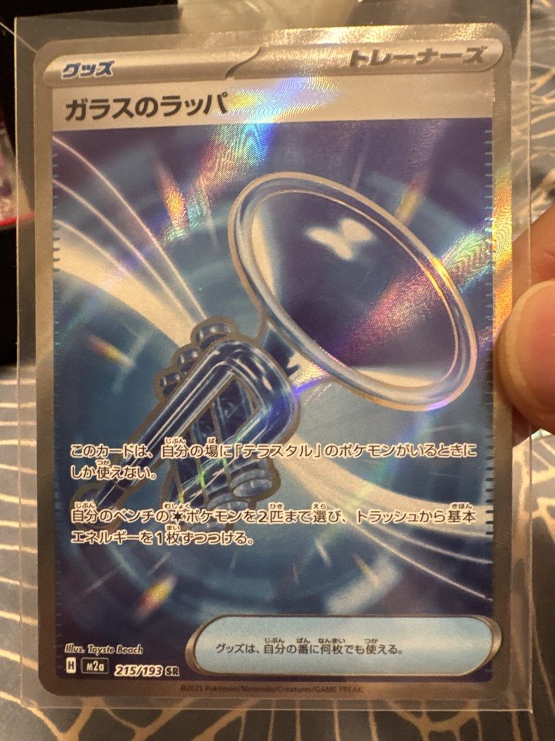 Pokemon Card - Glass Trumpet 215/193 SR, 興趣及遊戲, 玩具 & 遊戲類 - Carousell