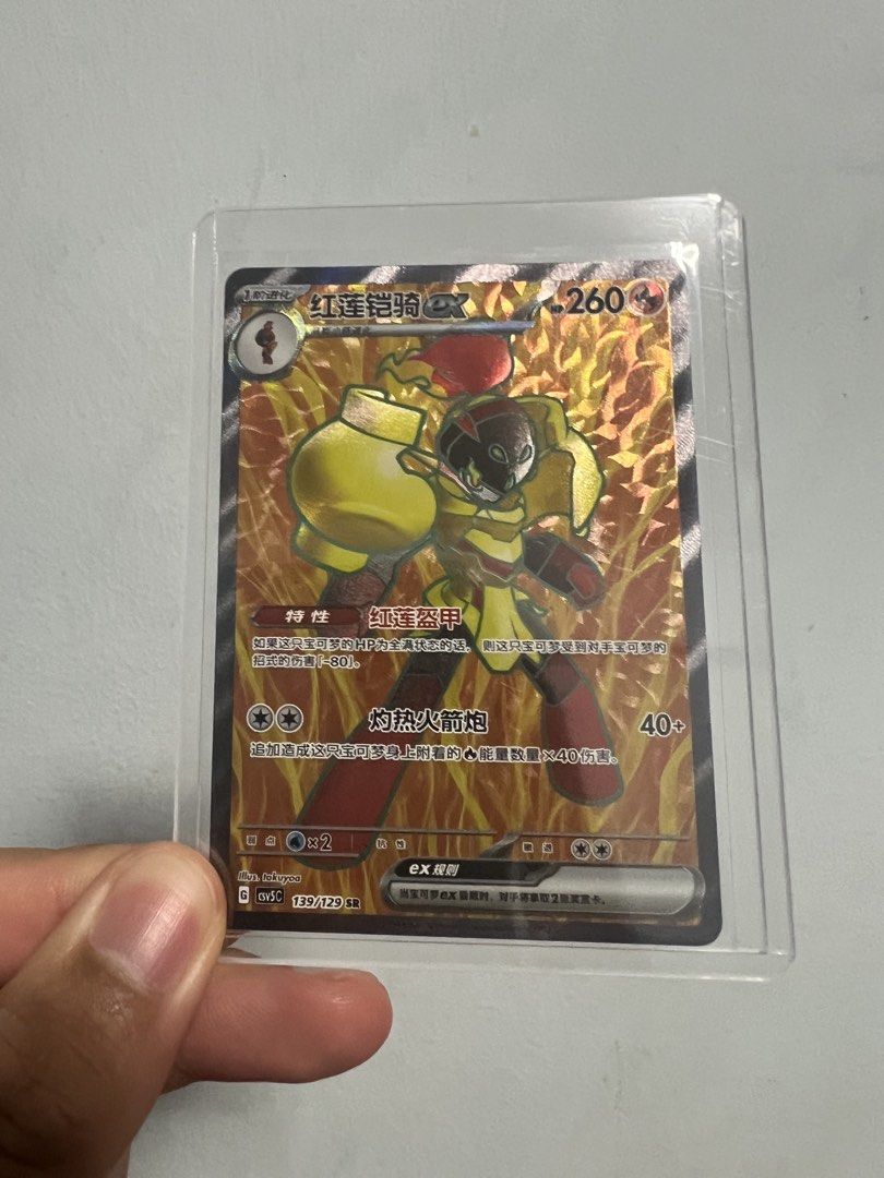 Armarouge & Annihilape SR [Goldengo Simplified Chinese Set] - Pokemon ...