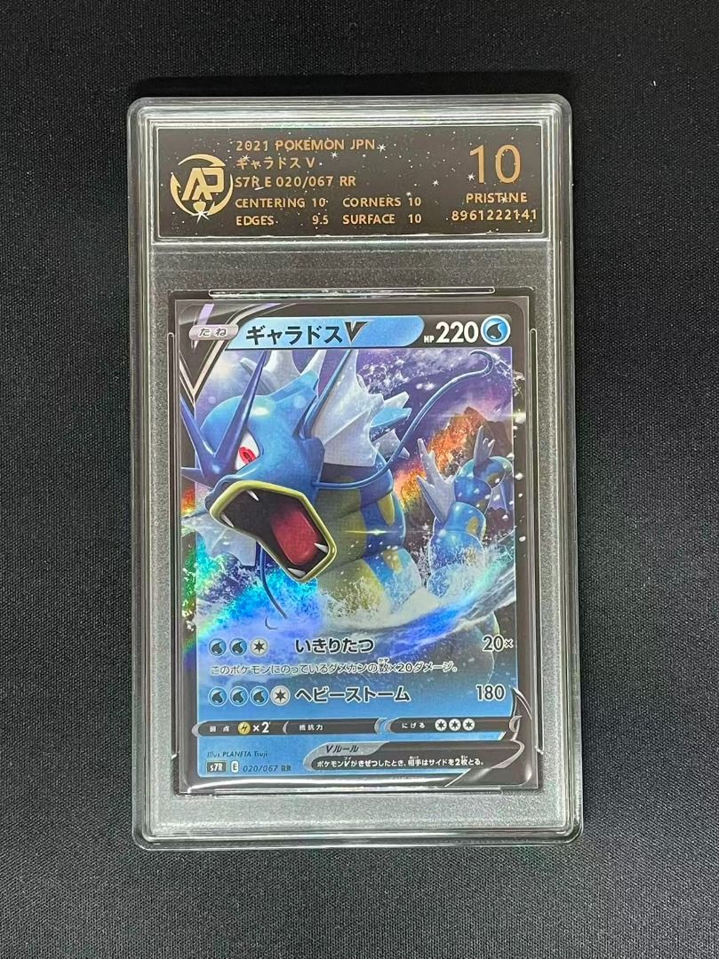 Gyarados V #20 Pokemon Japanese Blue Sky Stream Pristine 10 TCG Pokemon ...