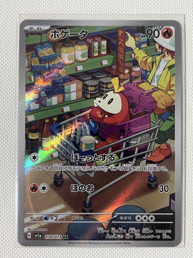 Pokemon Card - Fuecoco AR 078/073 Triple Beat sv1a, Hobbies & Toys ...