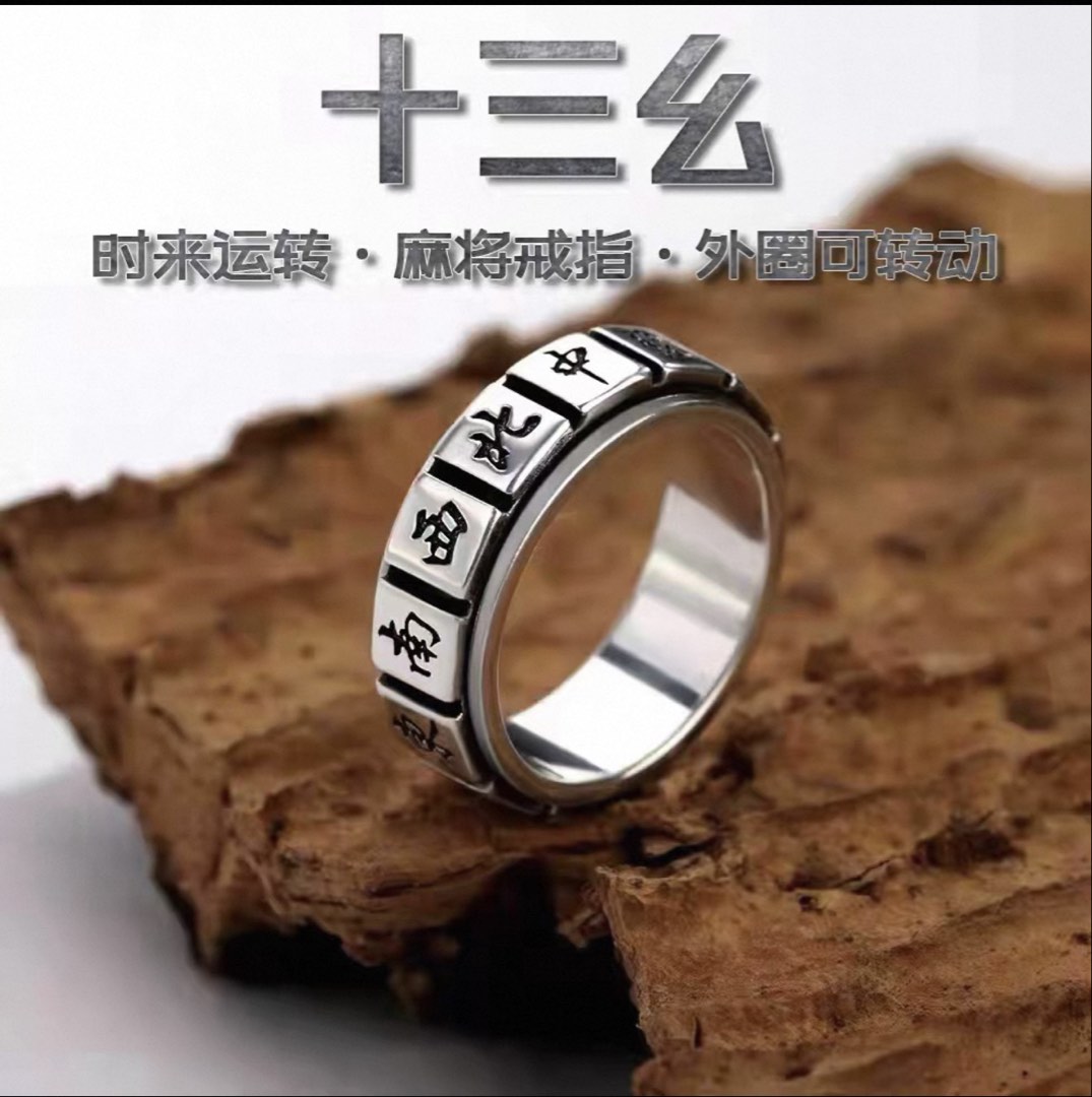 Rotating Chinese mahjong Character Ring, Women's Fashion, Jewelry ...
