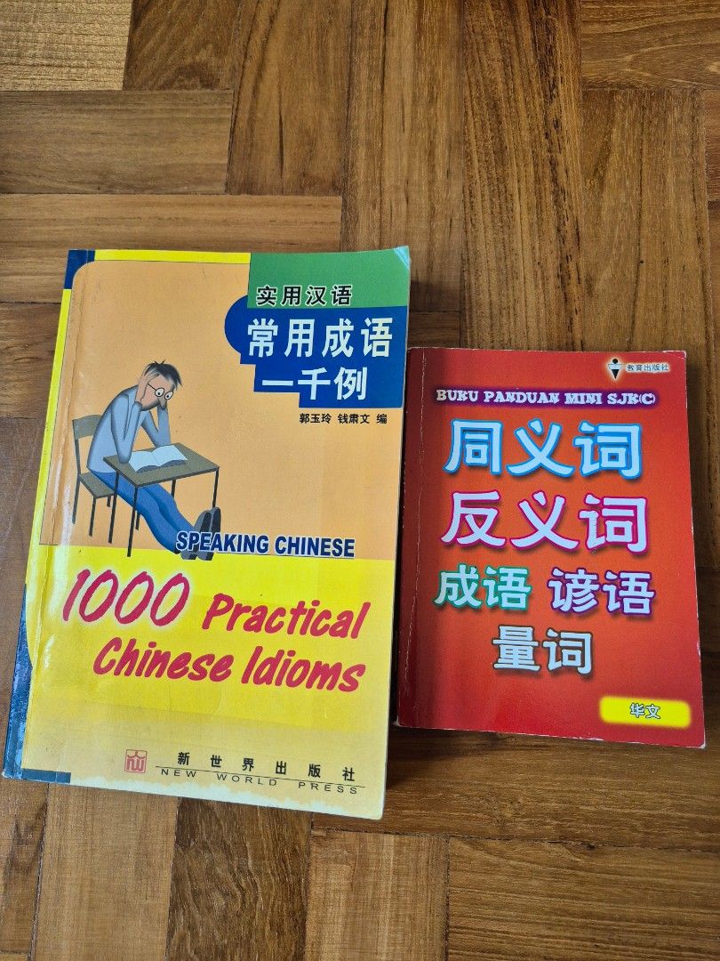 Chinese Language Learning Books - Idioms & Vocabulary, Hobbies & Toys ...