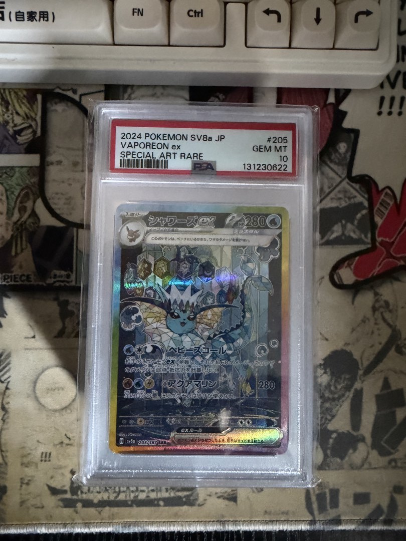 Pokemon - Terastal Festival Vaporeon ex Special Art Rare - PSA 10 ...