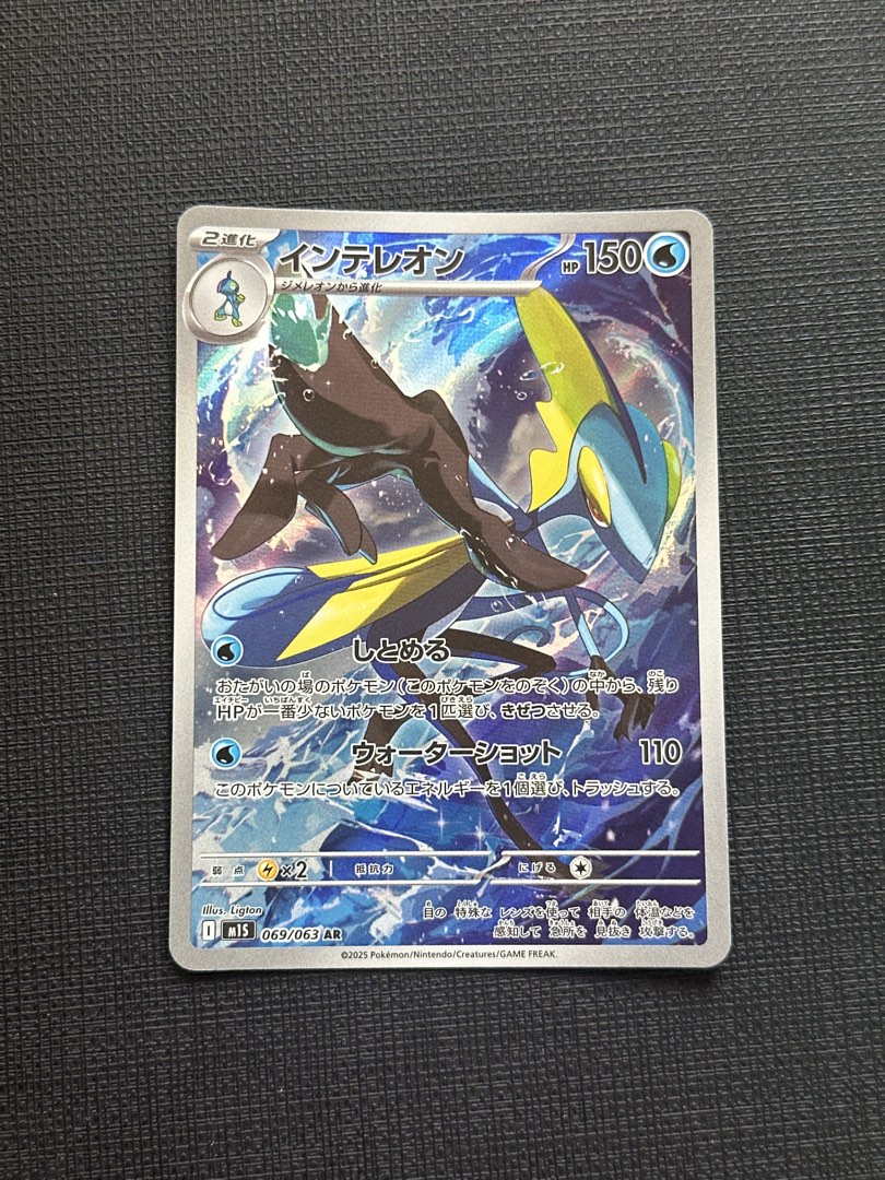 Pokemon Card - Inteleon mega symphonia, Hobbies & Toys, Toys & Games on ...