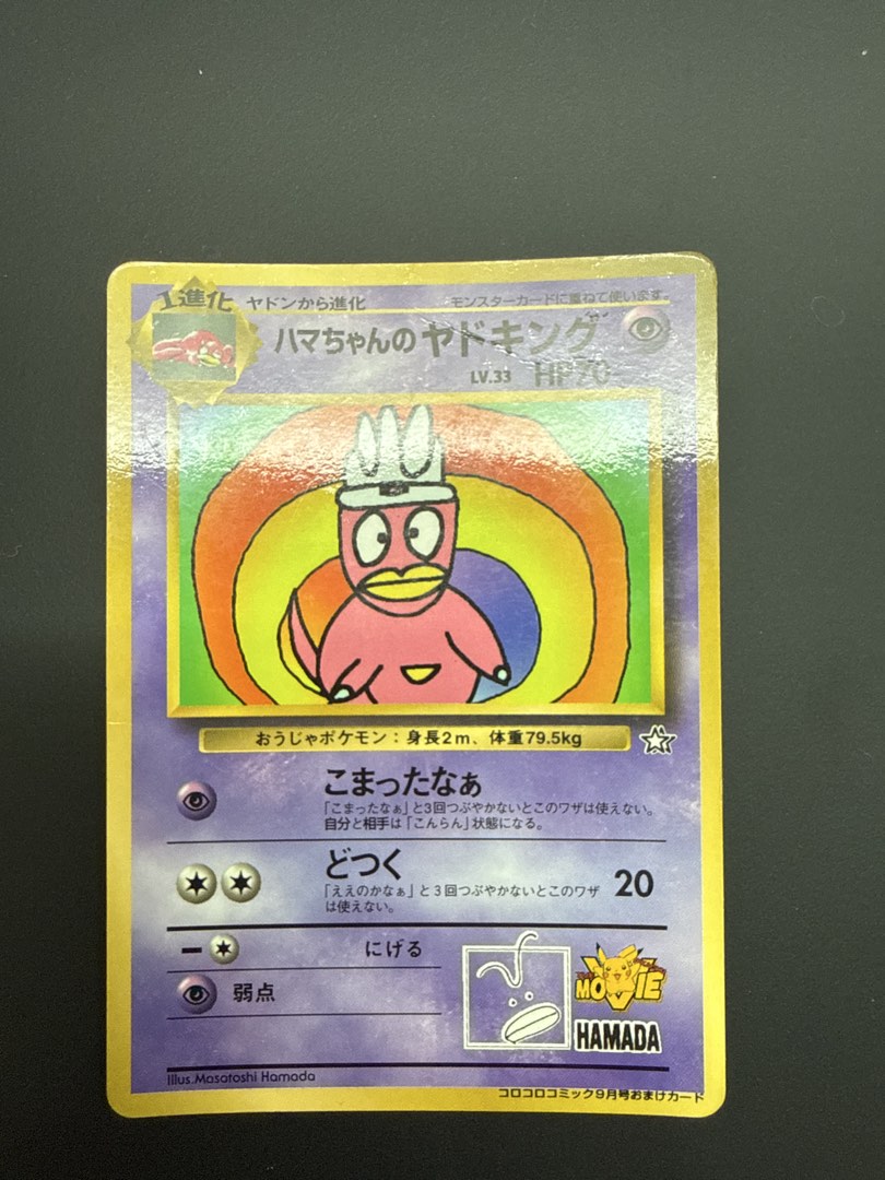 Japanese Hamada Slowking Pokemon Card Corocoro Glossy, Hobbies & Toys ...