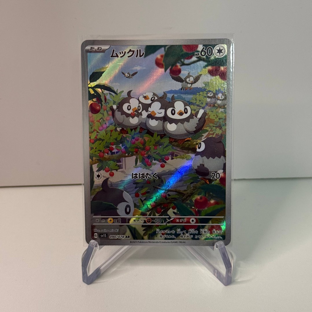 Starly AR Japanese Pokemon Card, Hobbies & Toys, Toys & Games on Carousell