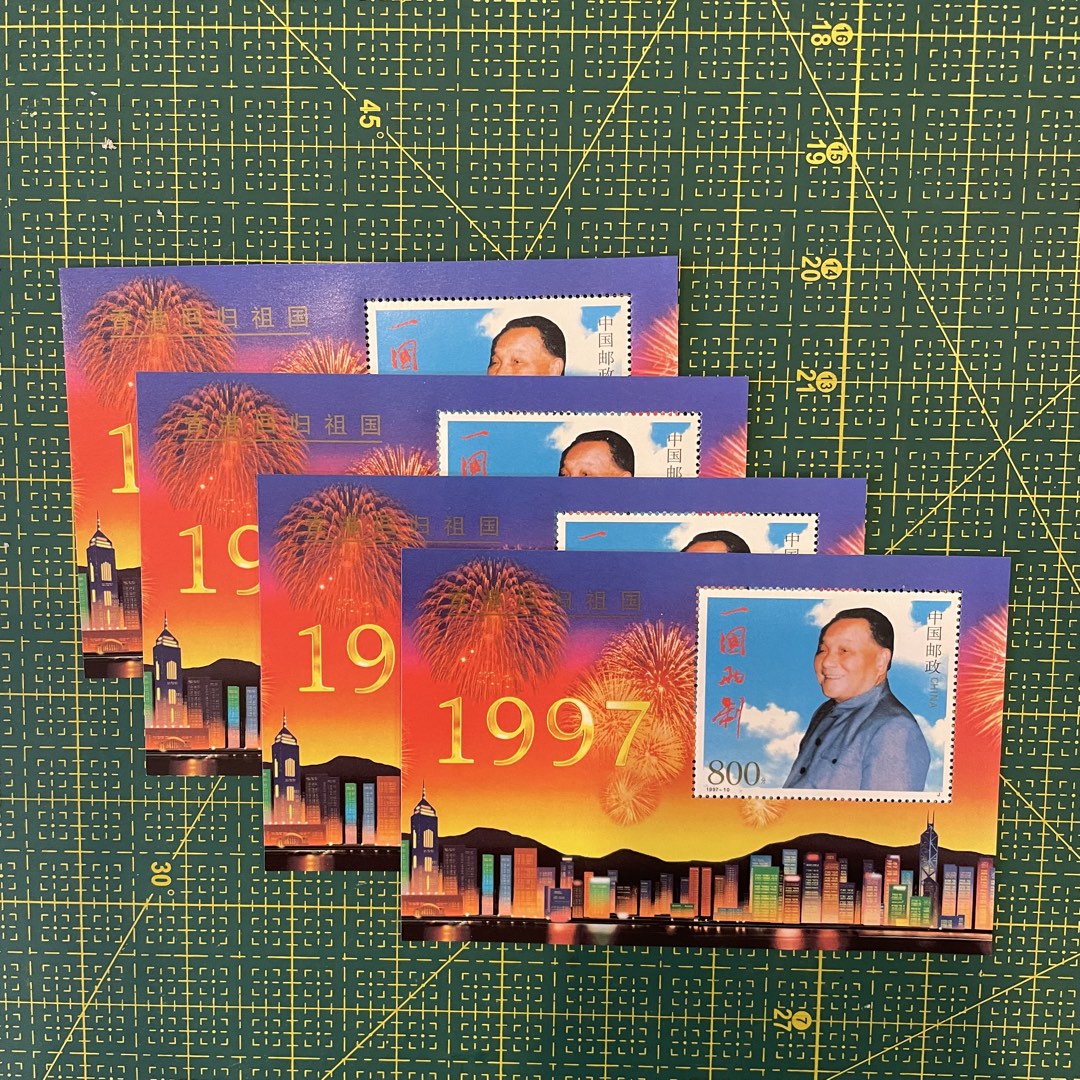 1997 Hong Kong Handover Commemorative Stamp Set, Hobbies & Toys ...