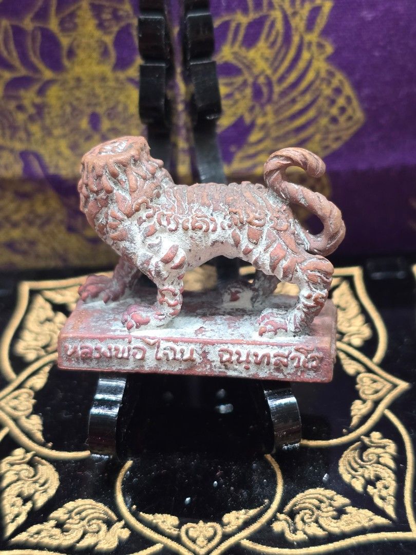 Headless tiger roop (the Headless tiger turn the plate) Serial:1691 Lp ...