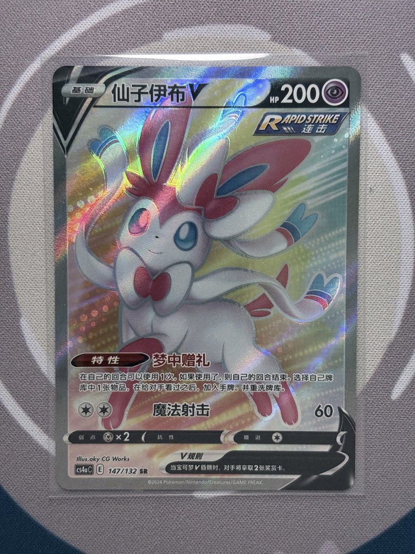 Sylveon V #147 Pokemon Chinese CS4aC , Hobbies & Toys, Toys & Games on ...