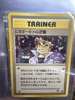 Japanese Pokemon Card - Pokepad Trainer Card, Hobbies & Toys, Toys ...