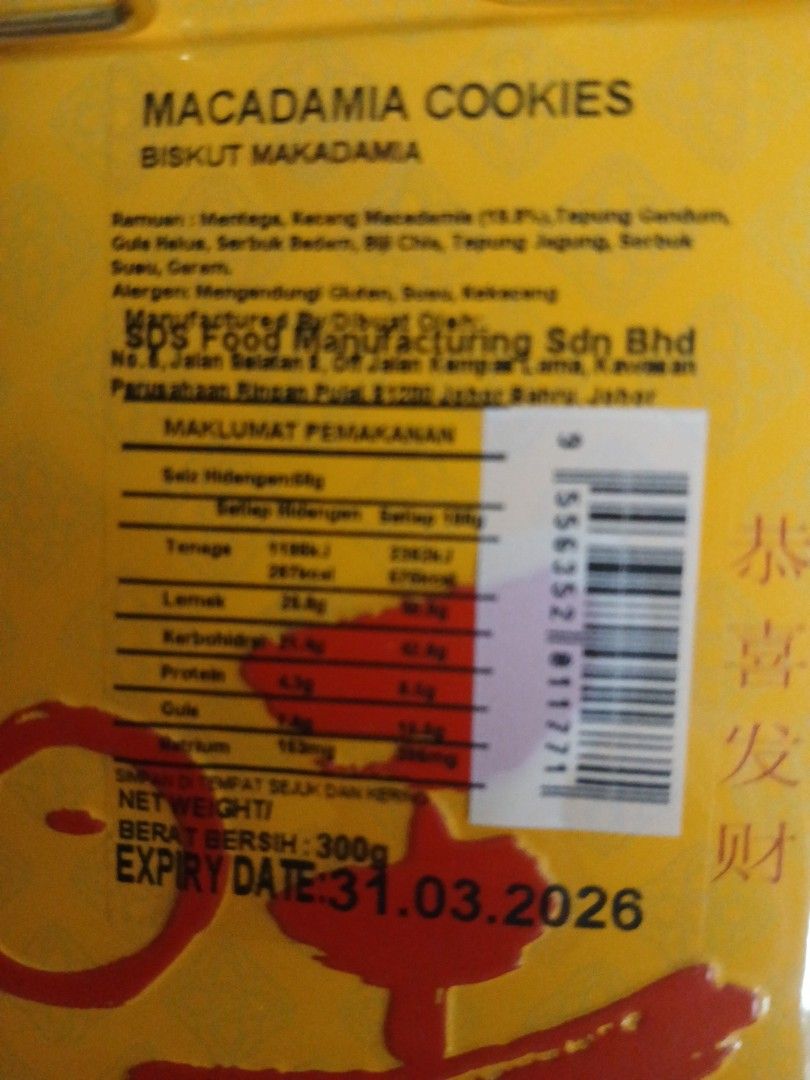 SDS Macadamia Cookies - Exp 31/03/2026, Food & Drinks, Homemade Bakes ...