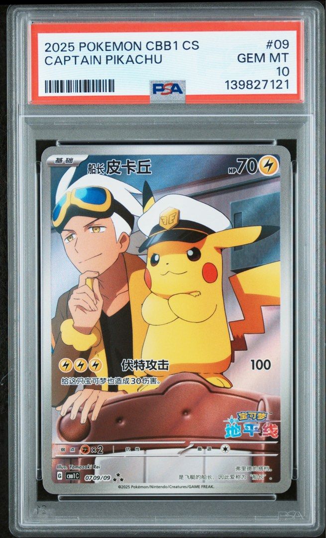 2025 Pokemon CBB1 CS Captain Pikachu PSA 10 Gem Mint, Hobbies & Toys ...