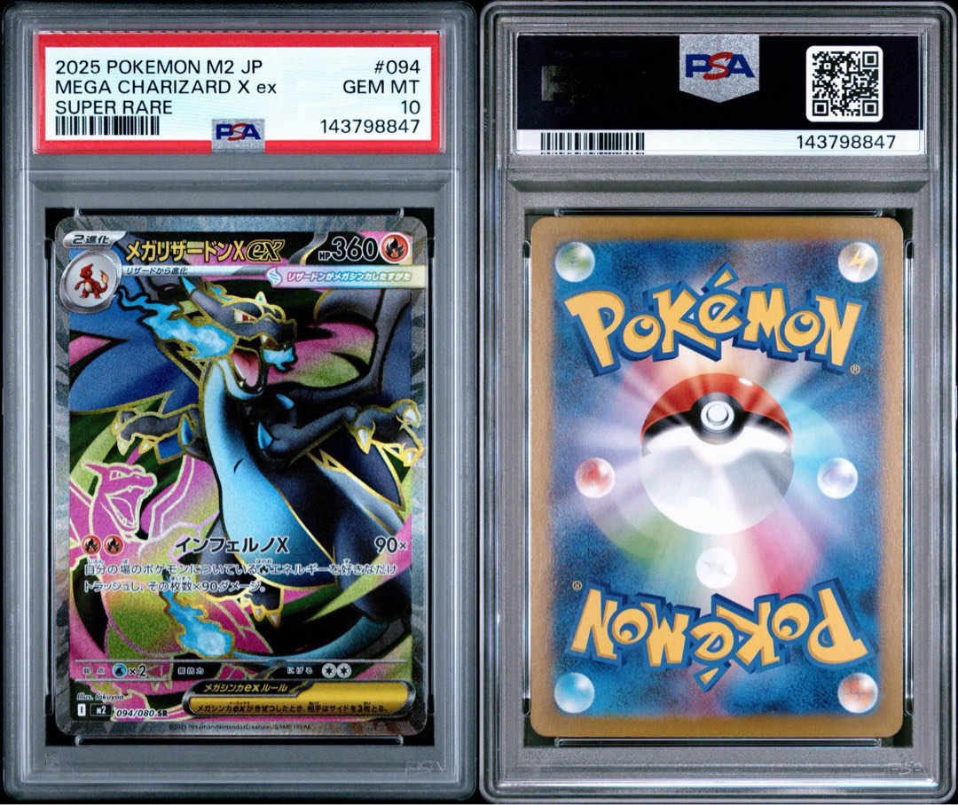 PSA 10 2025 Pokemon M2 JP Mega Charizard X EX (In Transit 2 Copy ...