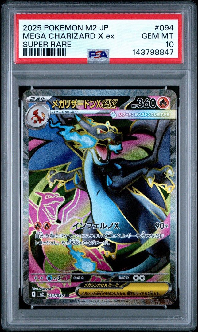 PSA 10 2025 Pokemon M2 JP Mega Charizard X EX (In Transit 2 Copy ...