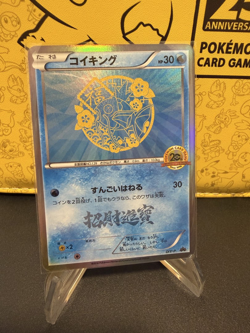 Magikarp Yin 20th Anni DIY, Hobbies & Toys, Toys & Games on Carousell