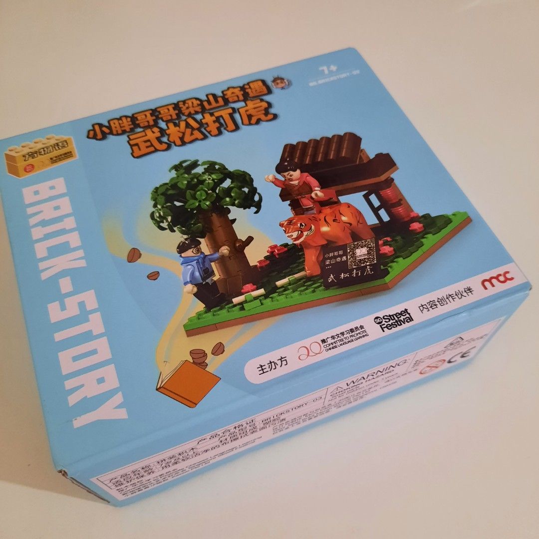 " Brick-Story " building block - Wu Song fights the tiger, Hobbies ...