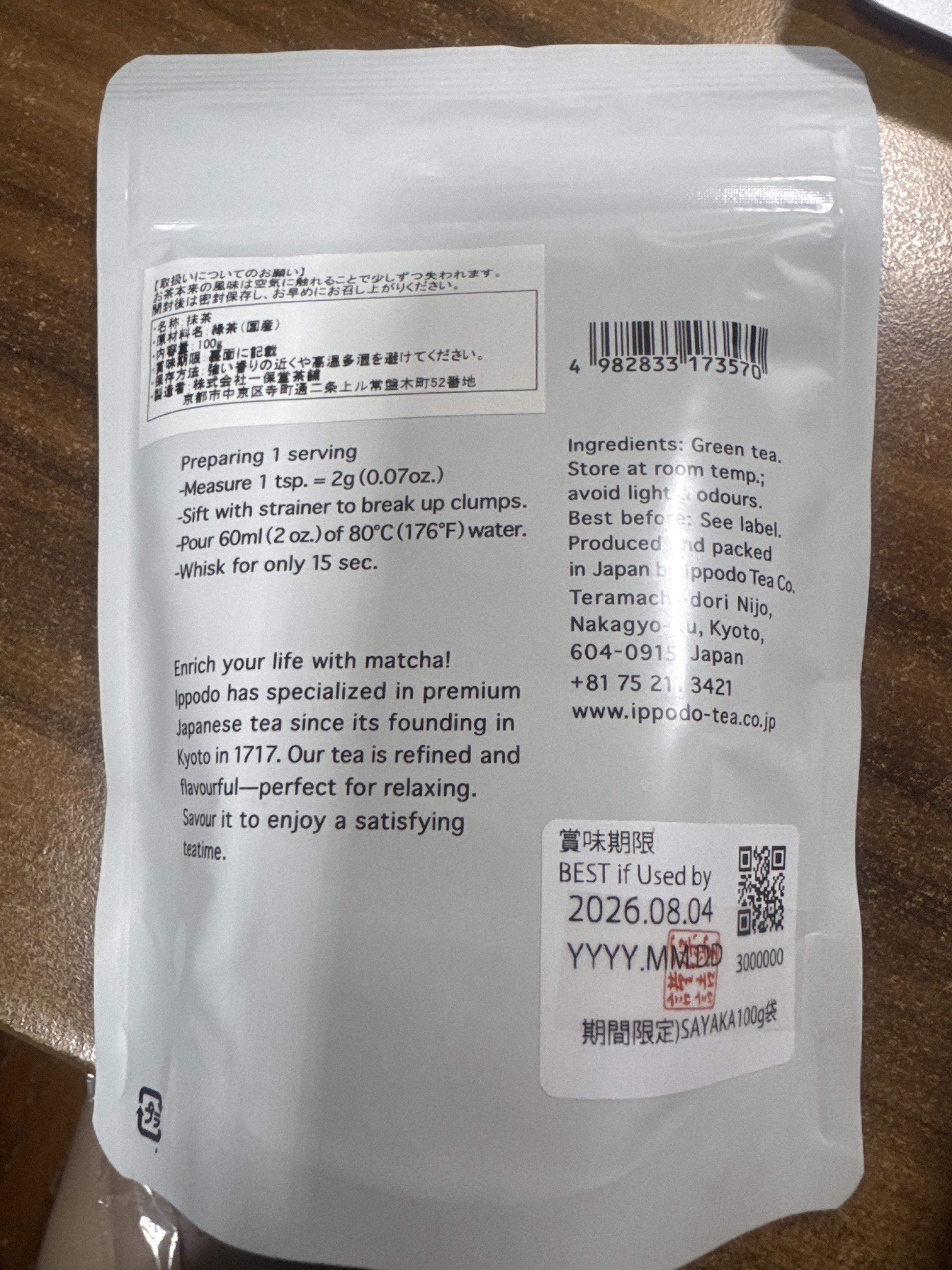 Ippodo Tea Sayaka Matcha 100g, Food & Drinks, Other Food & Drinks on ...