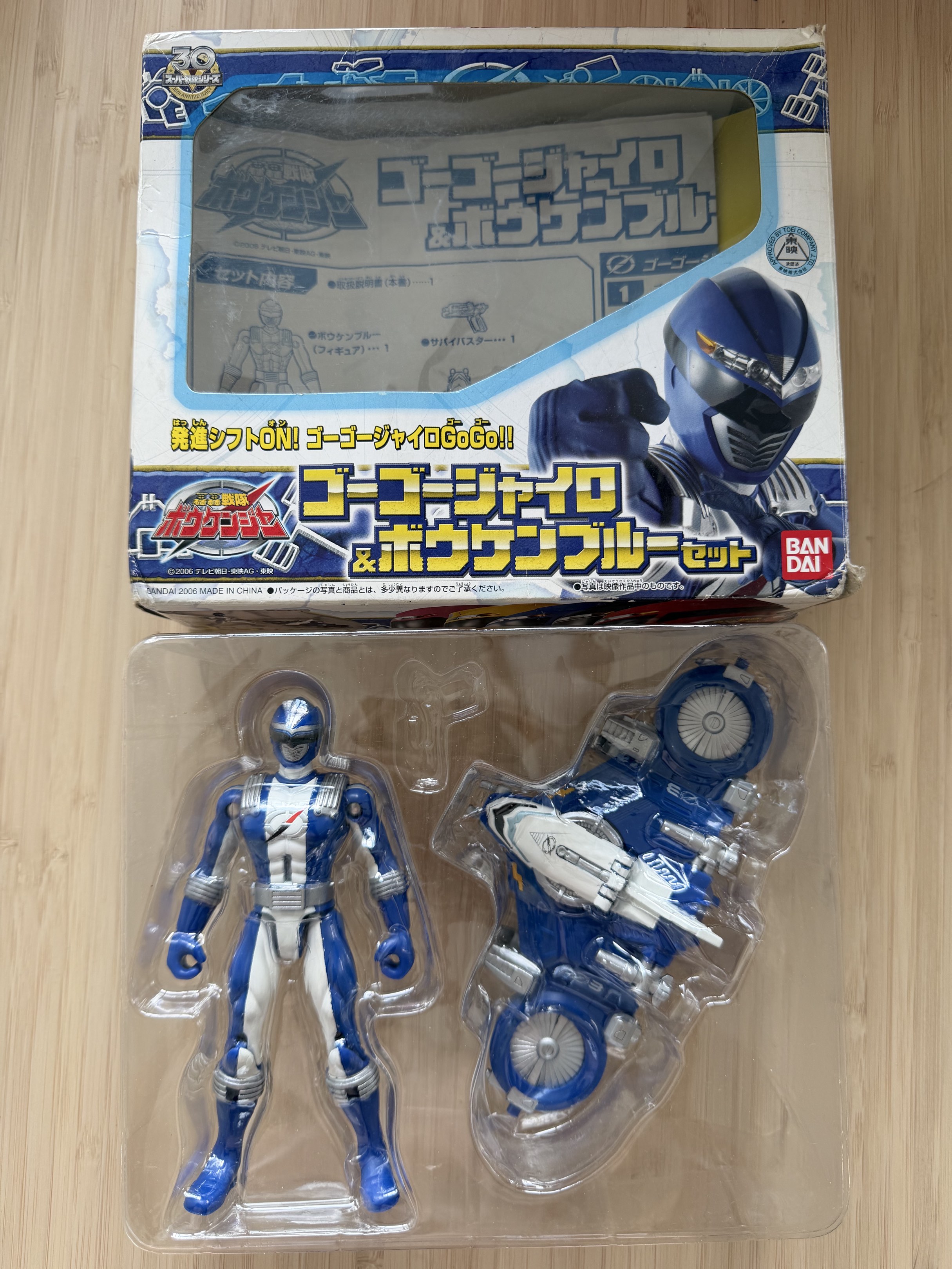 Bandai Sentai Power Rangers Boukenger Go-Go Bouken Blue 1, Hobbies ...