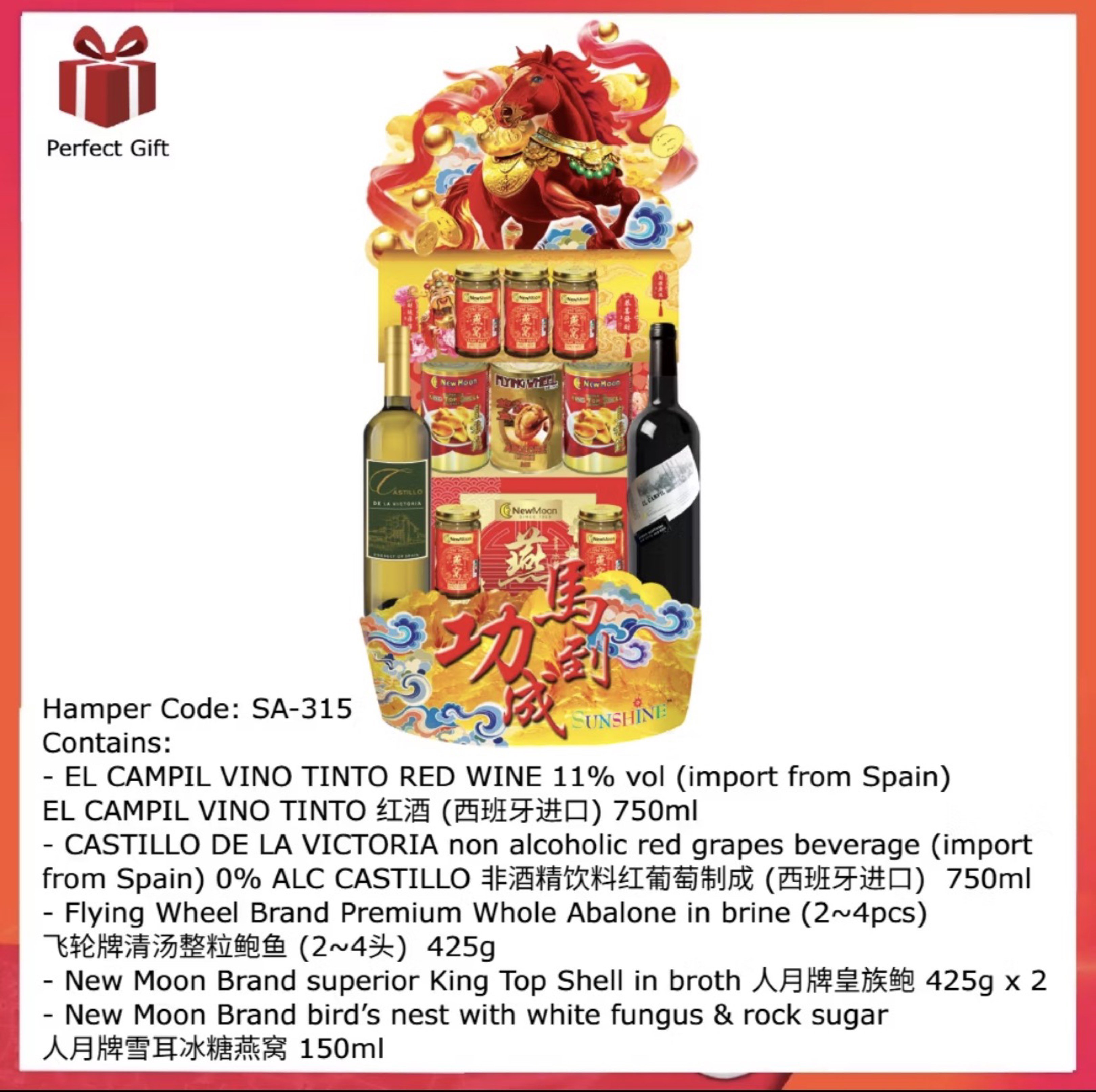 CNY Hamper Gift Set | Premium Chinese New Year Gift Basket for Family ...