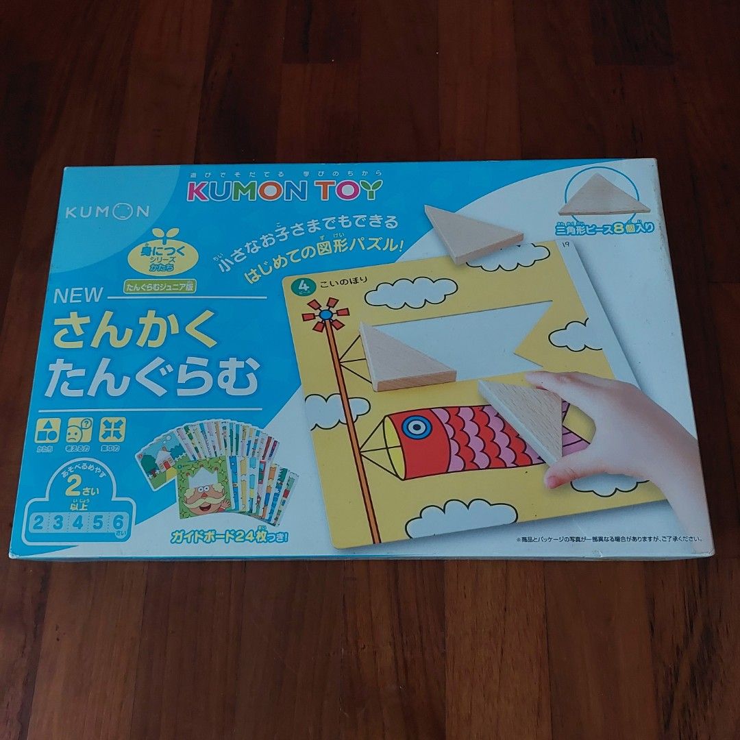 Kumon Tangram Puzzle Made in Japan, Hobbies & Toys, Toys & Games on ...