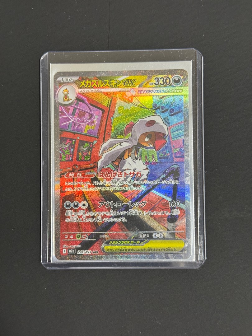 Mega Scrafty ex 241/193 Pokemon Japanese MEGA Dream ex SAR, Hobbies ...