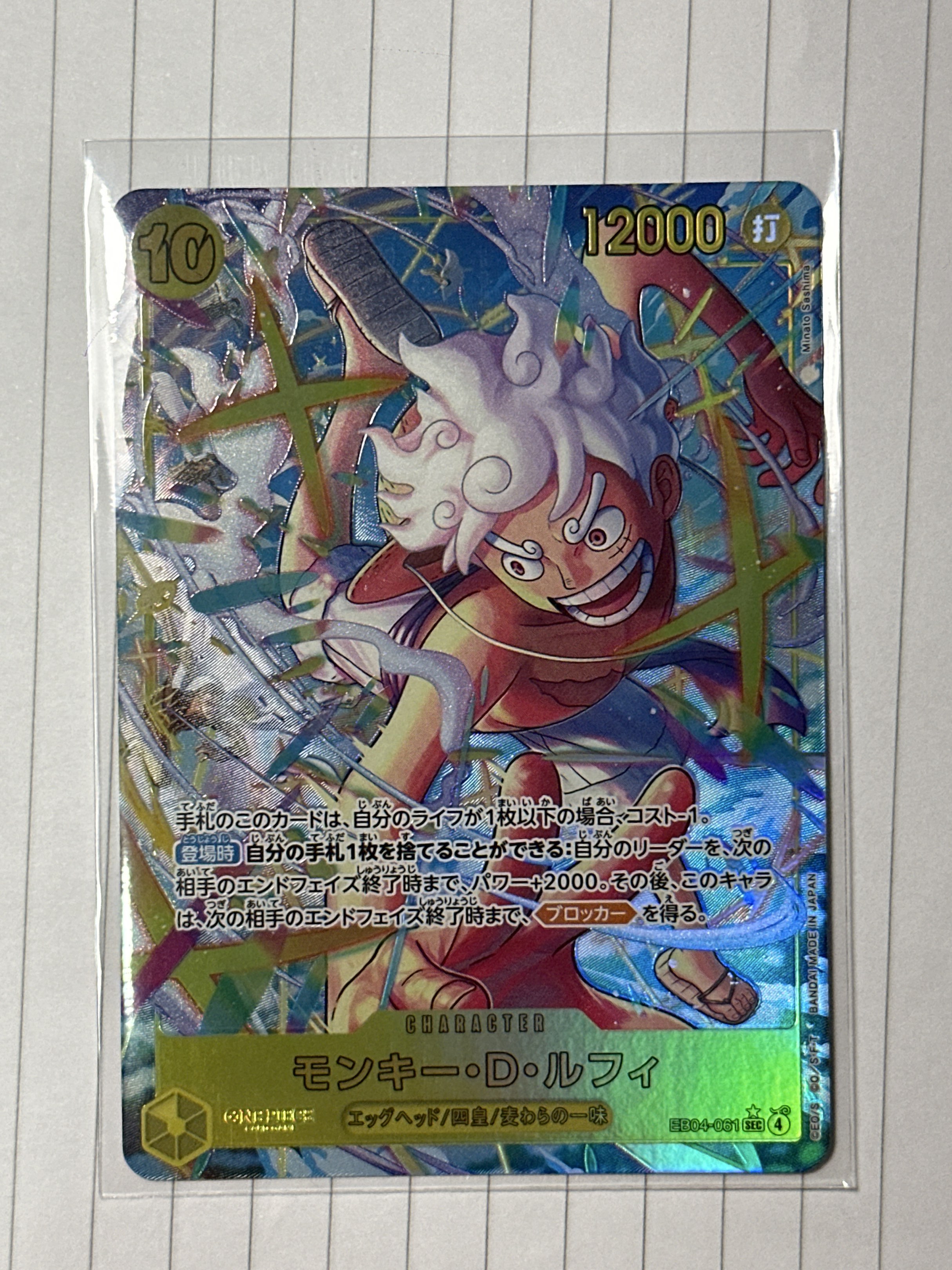 OPTCG EB04-061 psec luffy, Hobbies & Toys, Toys & Games on Carousell
