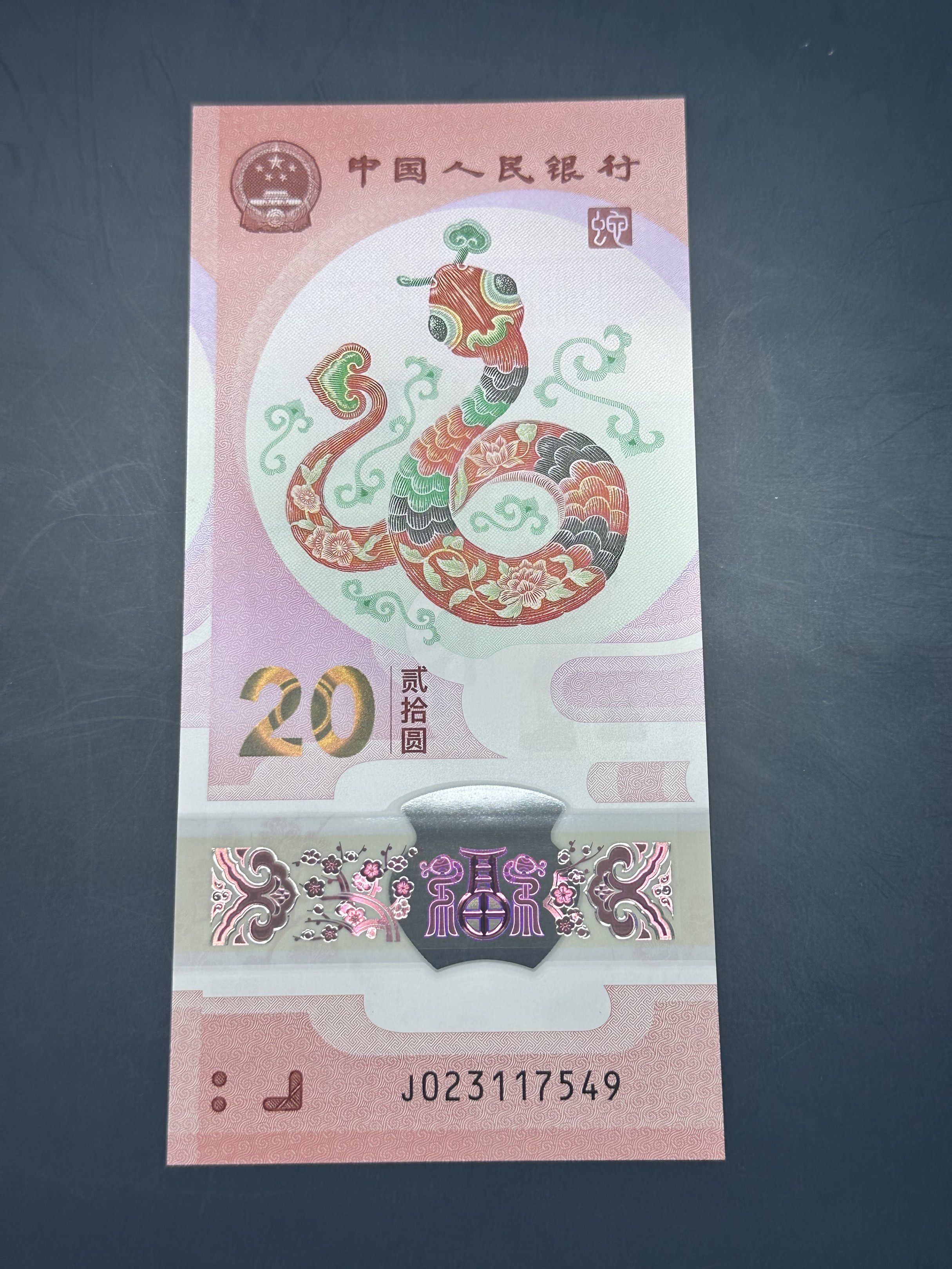 20 Yuan Chinese Banknote 2025, Hobbies & Toys, Collectibles ...