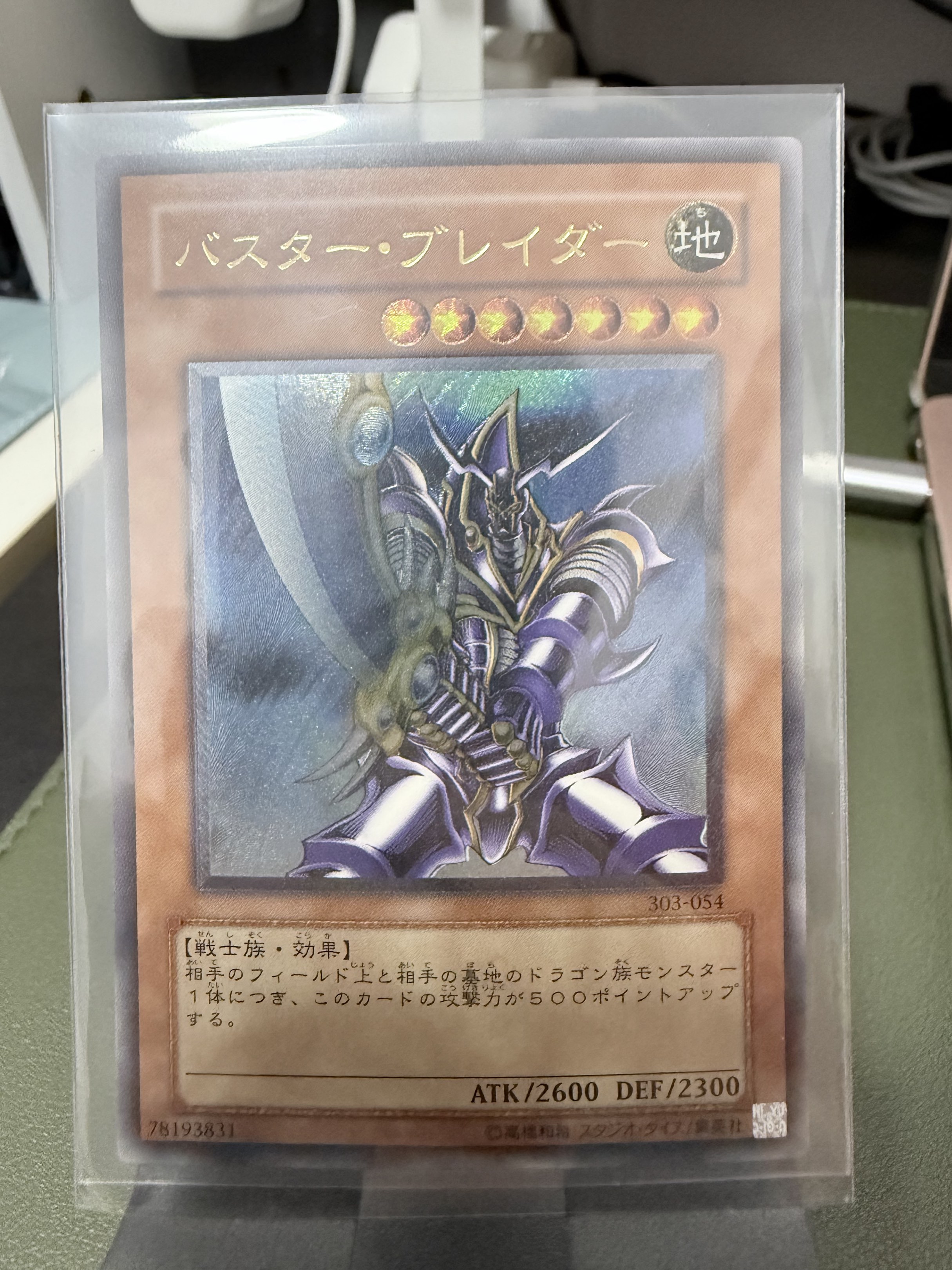 303-054 Buster Blader Ultimate Rare Yugioh JAP, Hobbies & Toys, Toys ...