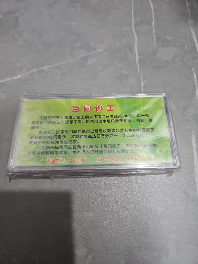 Chinese Banknote Bundle, Hobbies & Toys, Memorabilia & Collectibles ...