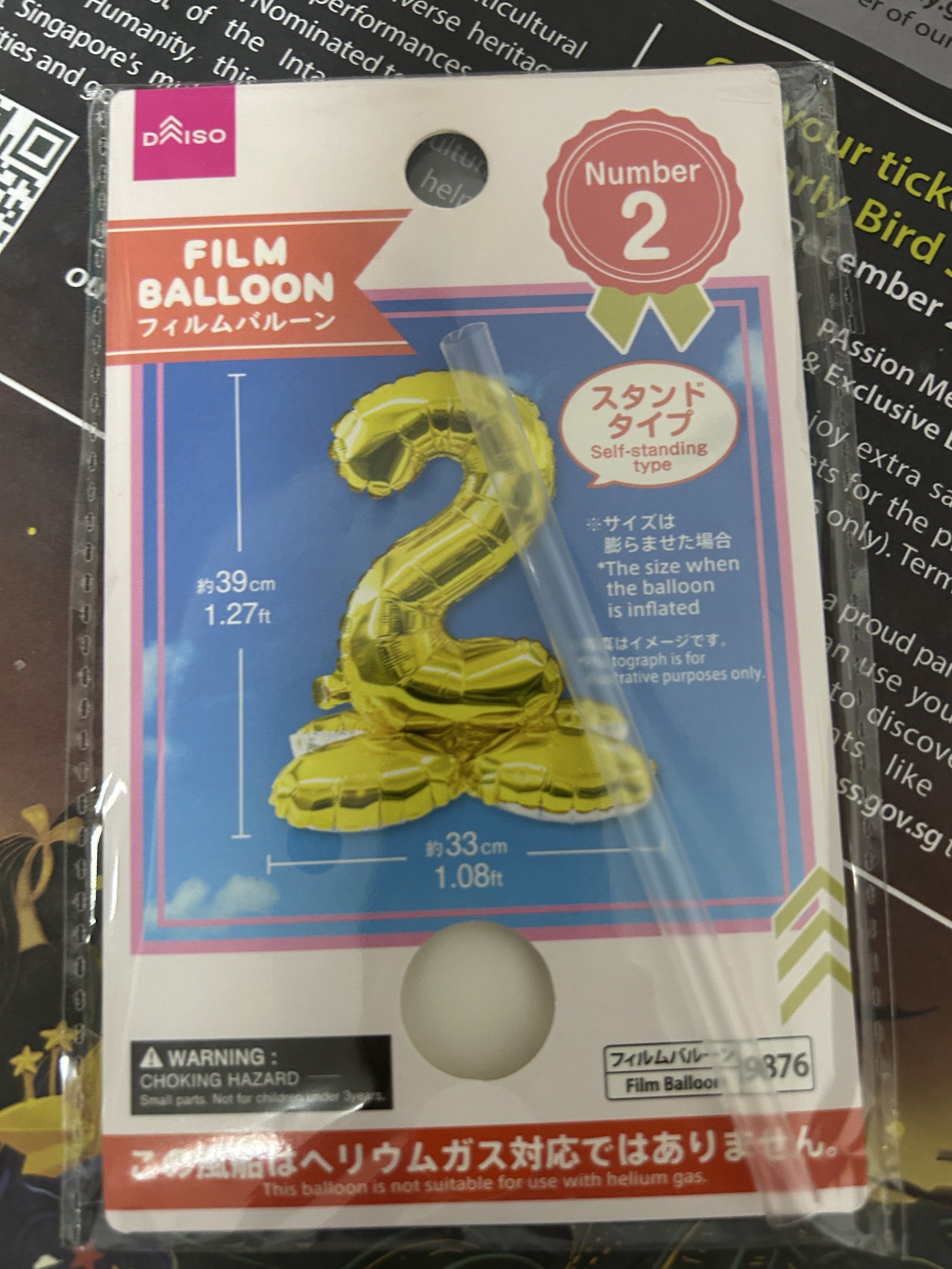 Daiso Number 2 Gold Film Balloon, Hobbies & Toys, Occasions & Party ...