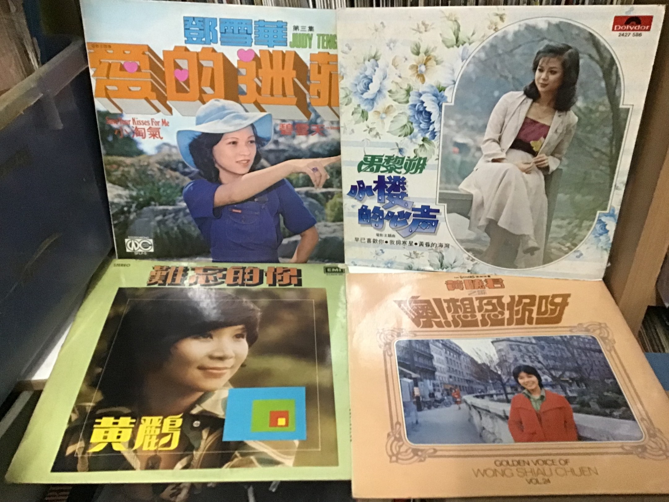 LP Asian Singer Male Female - Cantonese - Mandarin OOP VINTAGE CHINESE ...
