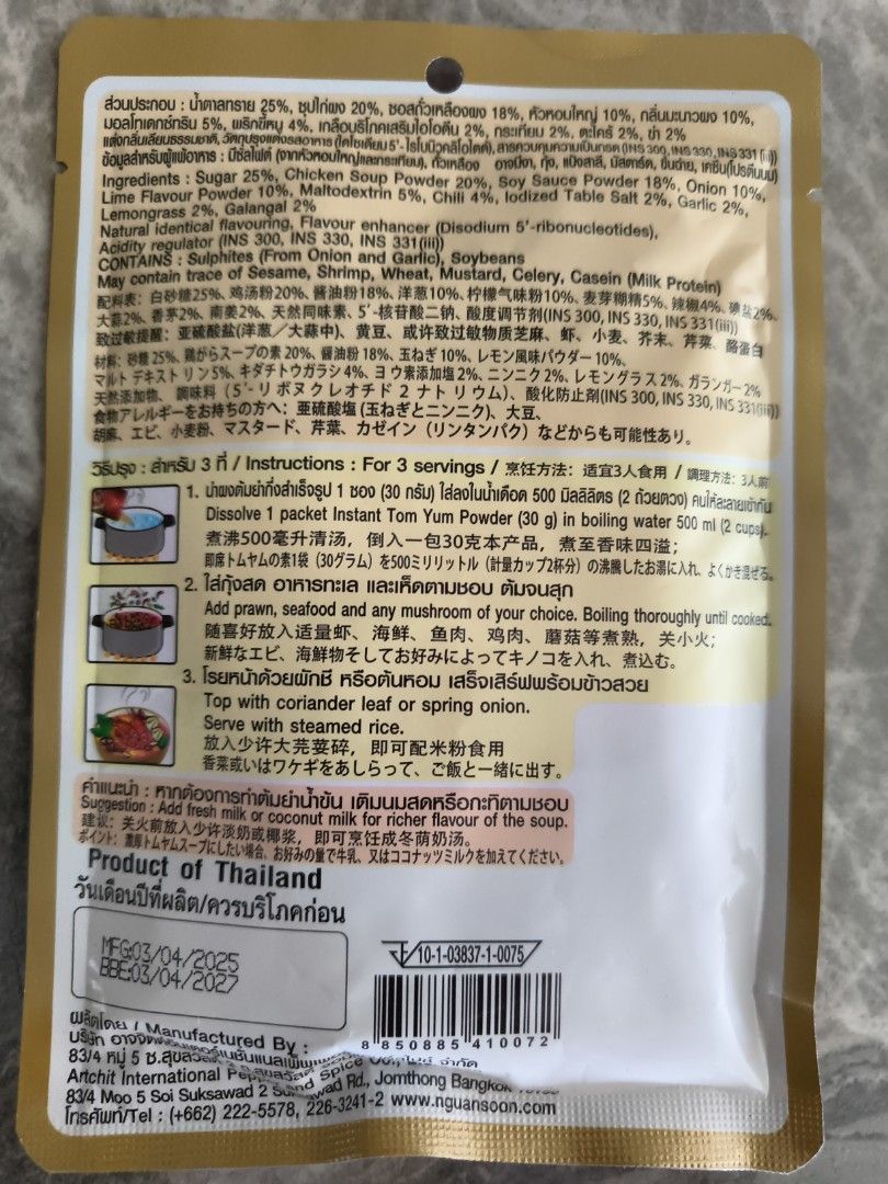Nguan Soon Instant Tom Yum Powder, Food & Drinks, Spice & Seasoning on ...