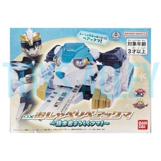 No.1 Sentai Gozyuger - DX Booster/Sentai Ring (Gingaman) (Super Sentai ...