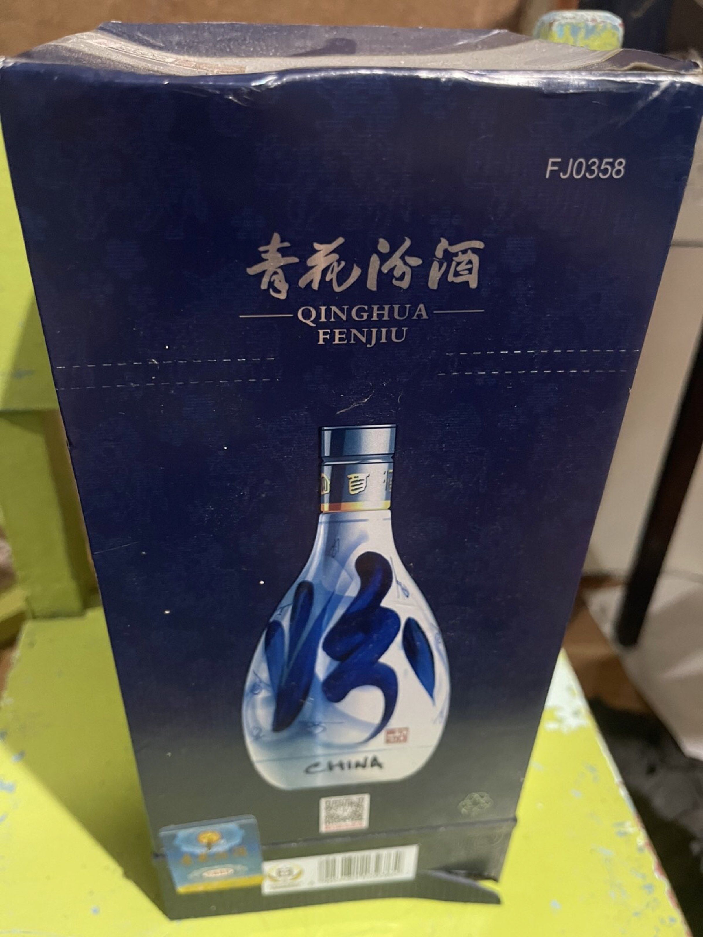 Qinghua Fenjiu 20, Hobbies & Toys, Books & Magazines, Comics & Manga on ...