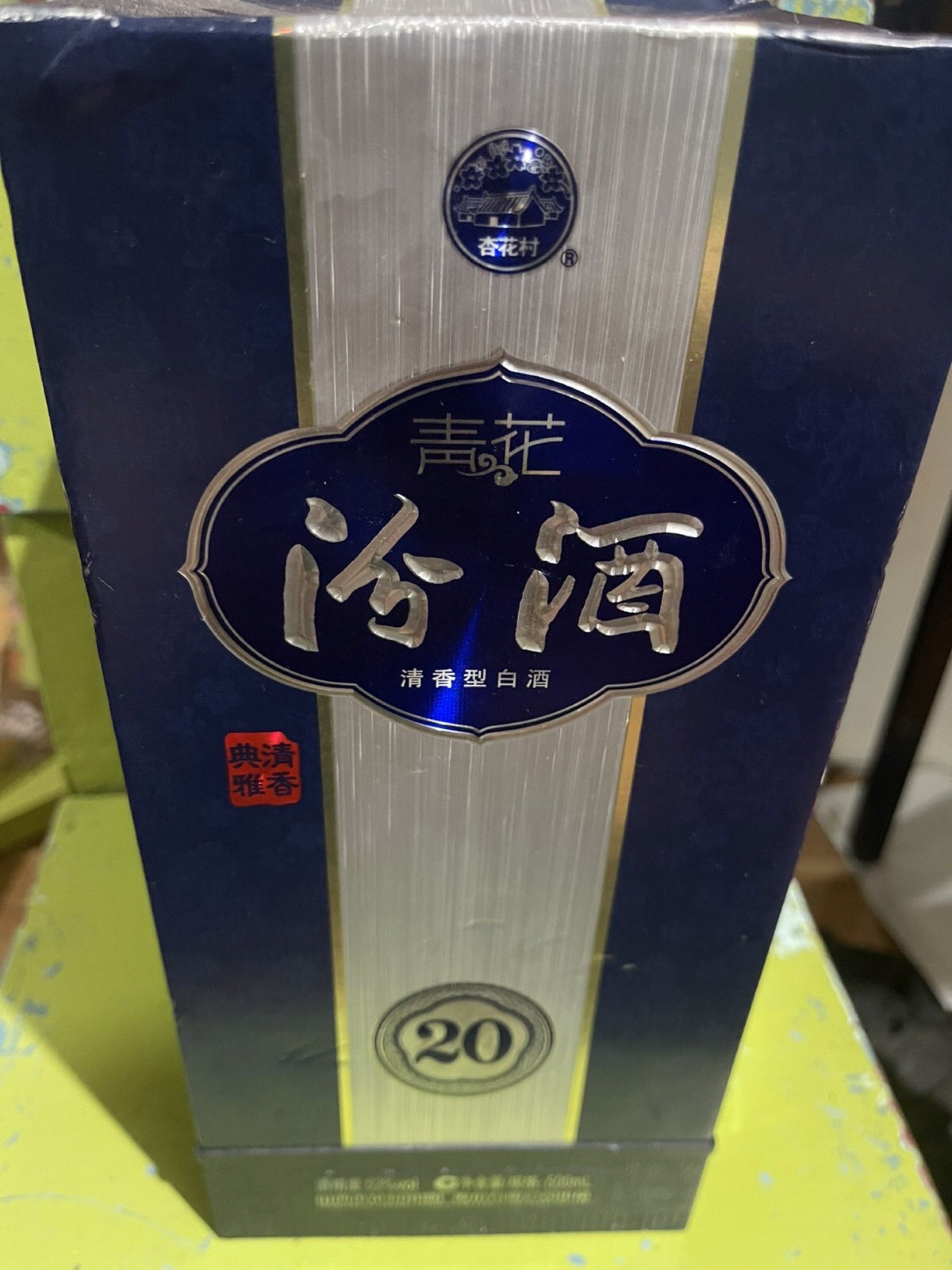 Qinghua Fenjiu 20, Hobbies & Toys, Books & Magazines, Comics & Manga on ...