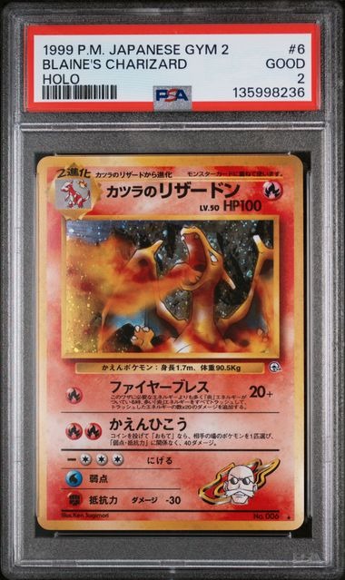 [Vintage] Blaine's Charizard - Pokemon Japanese Gym 2 (1999) - PSA 2 ...