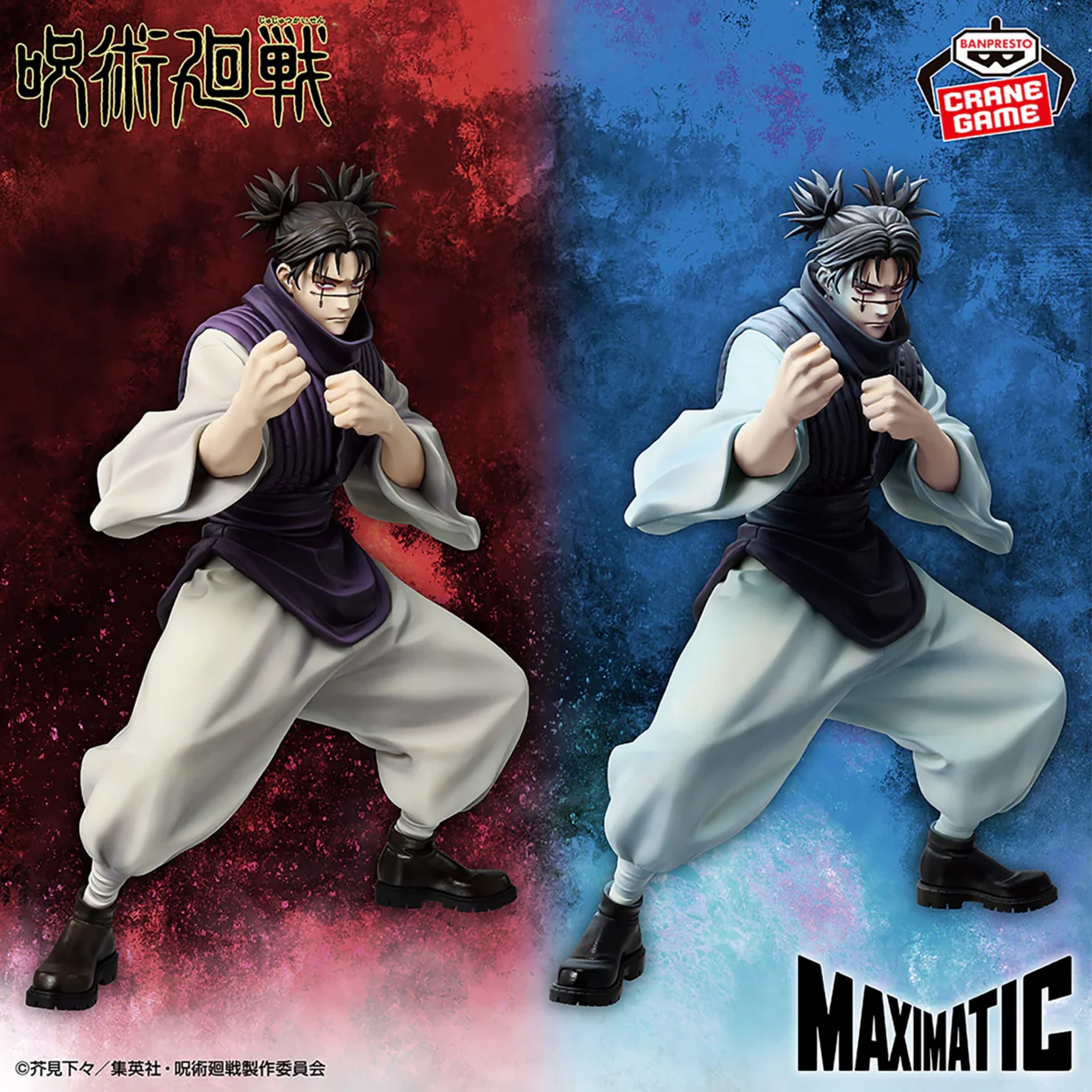 Banpresto Jujutsu Kaisen MAXIMATIC Choso Figure, Hobbies & Toys, Toys ...
